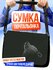 Сумка , черный
