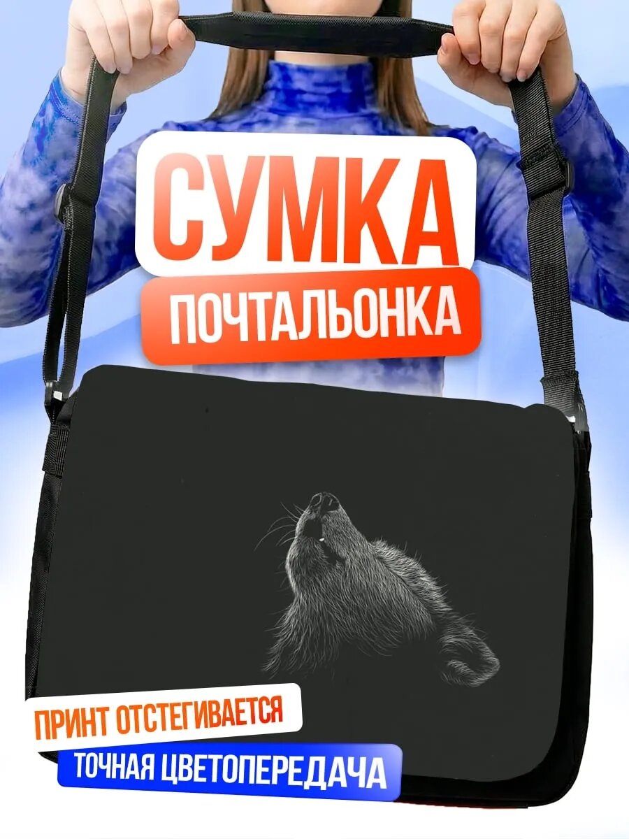 Сумка