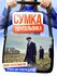 Сумка кросс-боди , черный