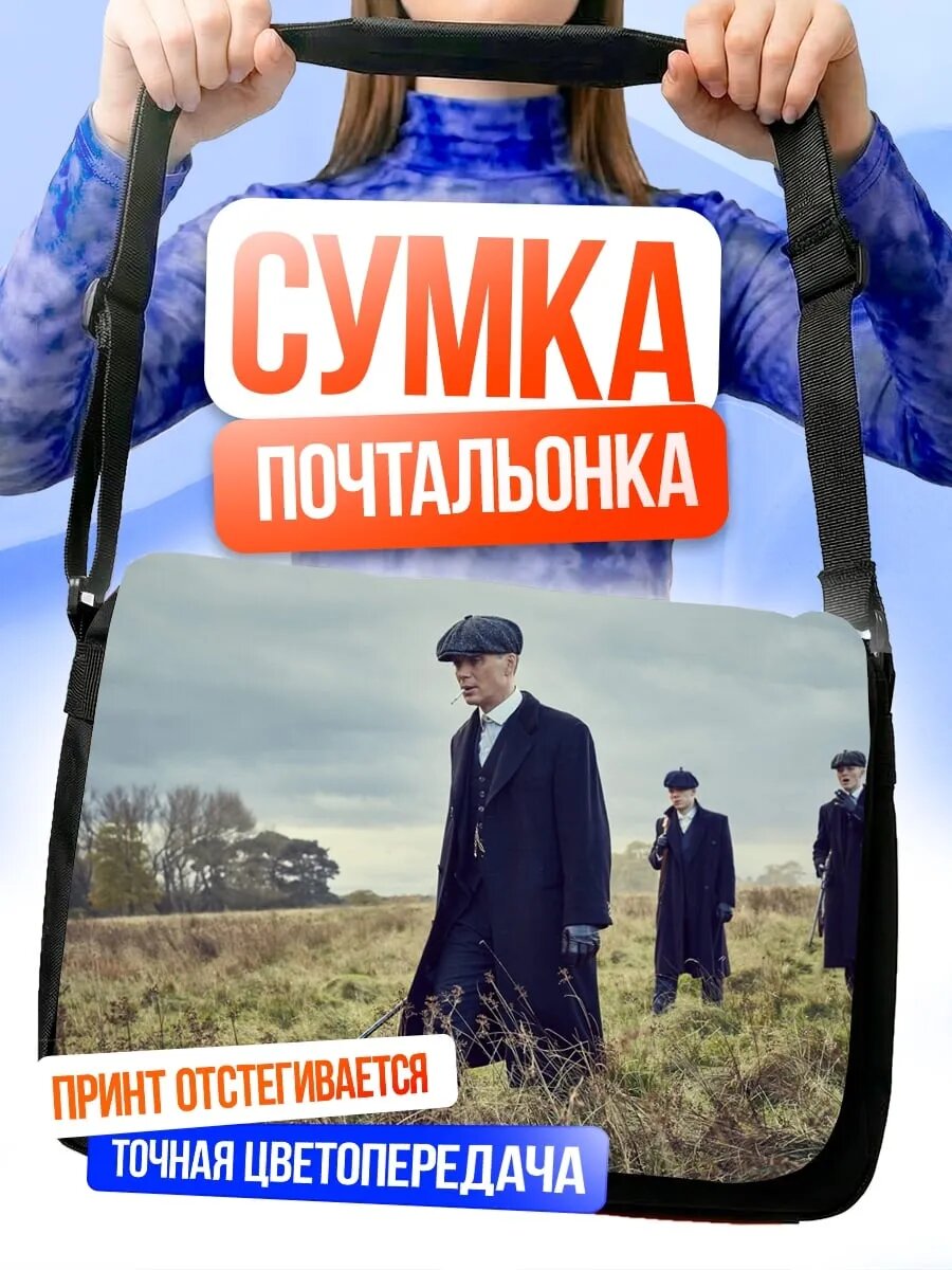 Сумка