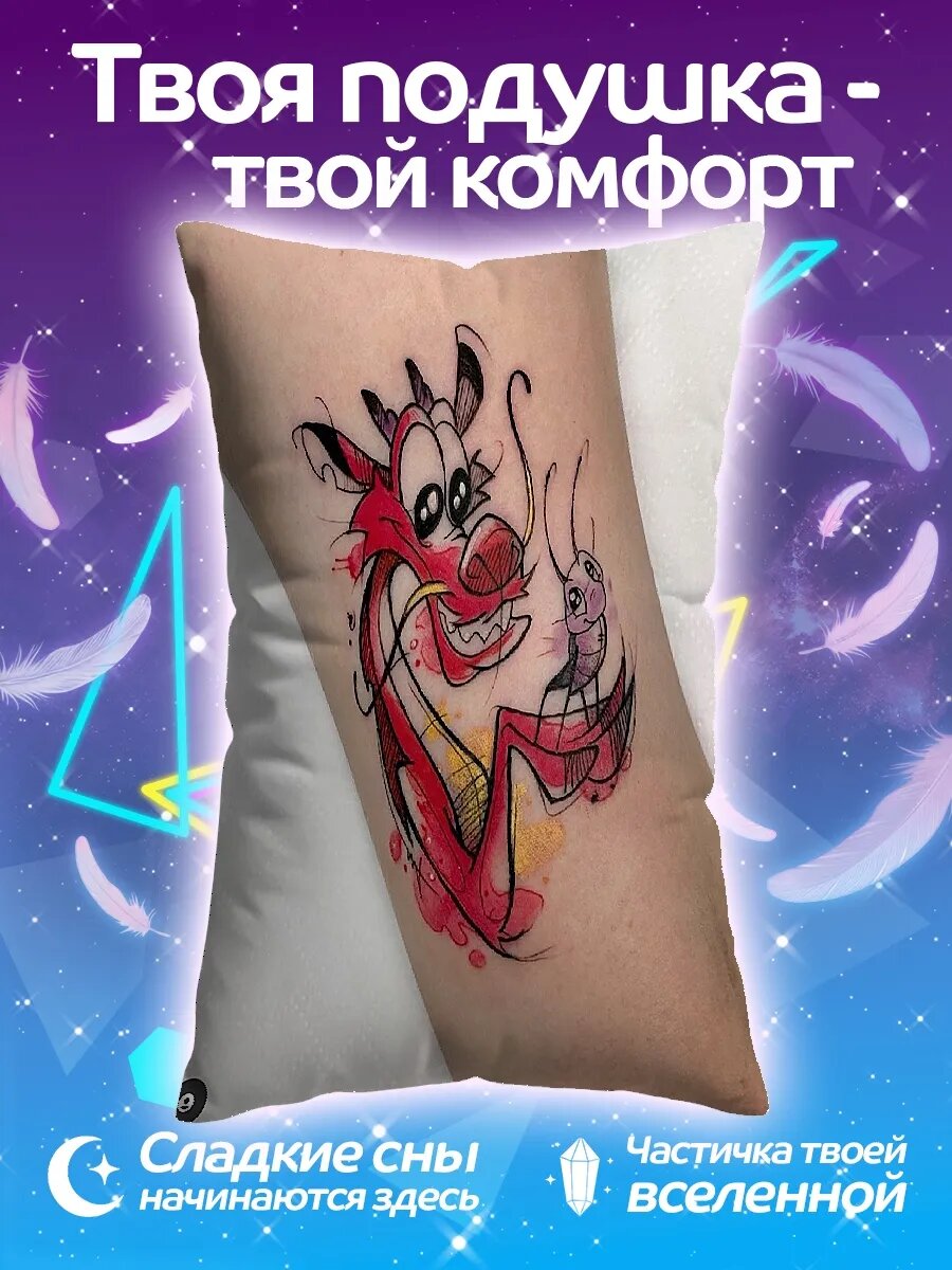 Подушка дакимакура Мушу и Мушу