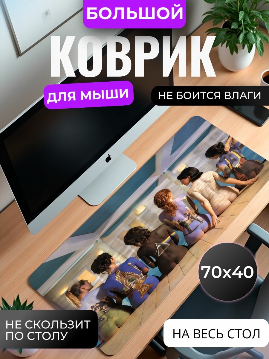 Коврик для мышки большой, игровой "Альбомы Pink Floyd" , 70 см x 40 см