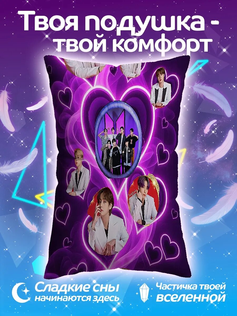 Подушка дакимакура BTS группа сердец