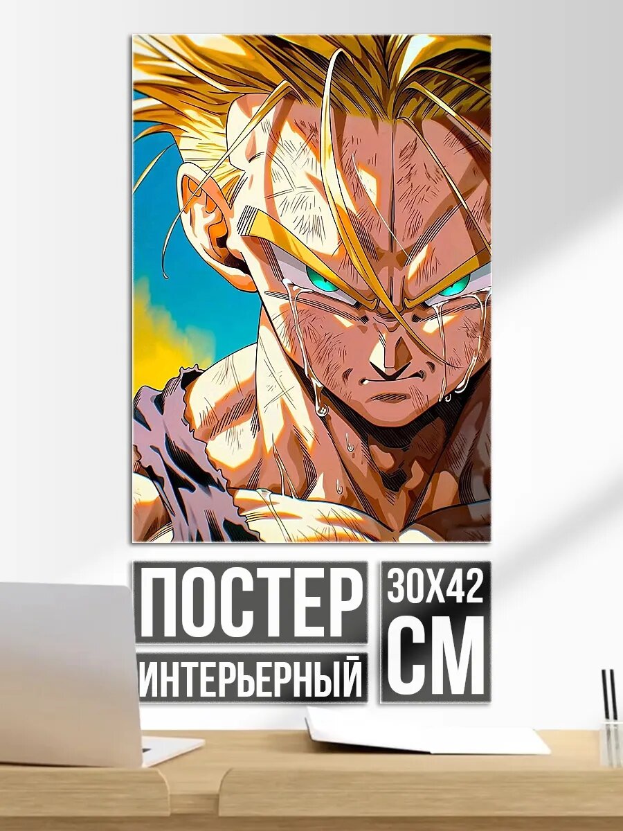 Плакат постер Транкс Супер Сайян