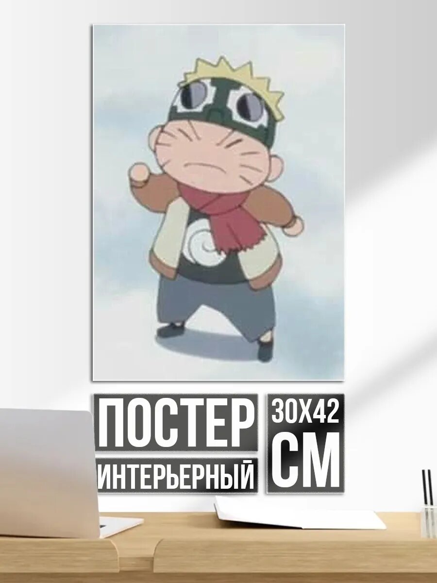 Плакат постер Чиби Наруто Узумаки