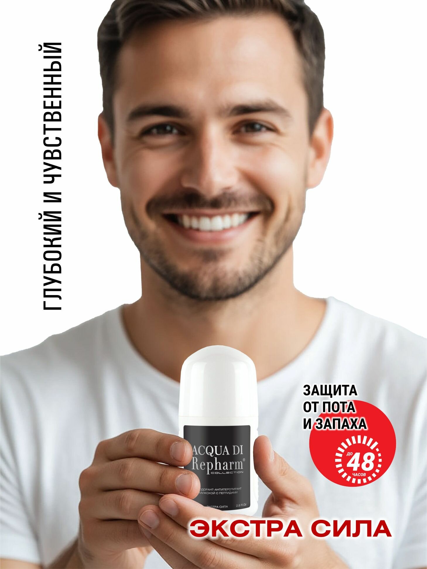 Repharm Дезодорант 80 мл — фото 1