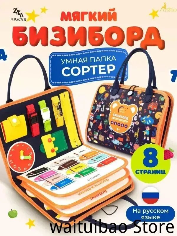 Бизиборд Make Magic, Монтессори 8 страниц, развивающие игрушки от 1 года