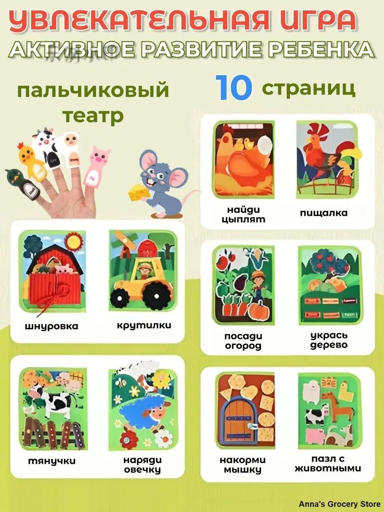 Книжка-игрушка — фото 1