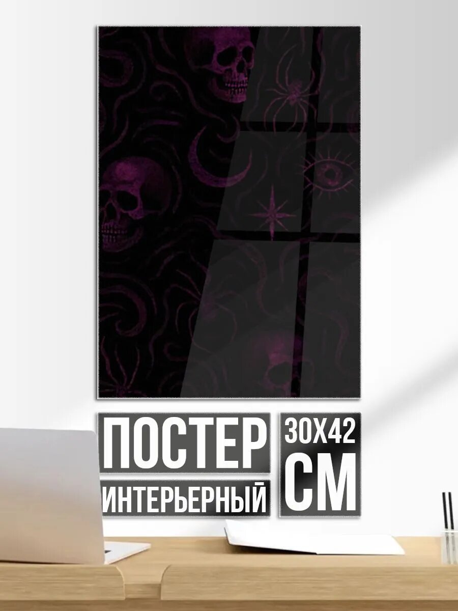 Постер на стену Готичный принт с черепами