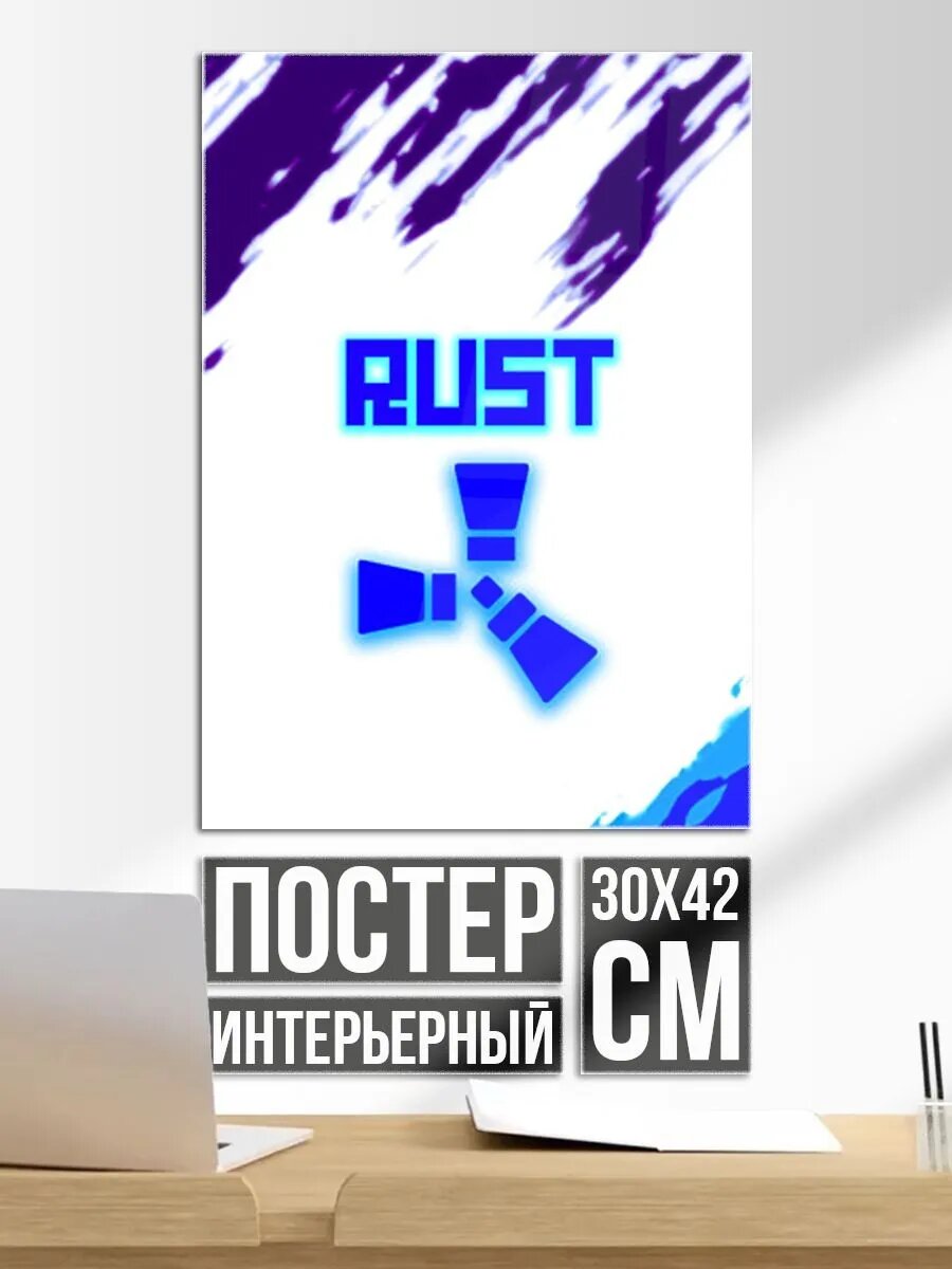 Постер на стену Rust неоновые краски