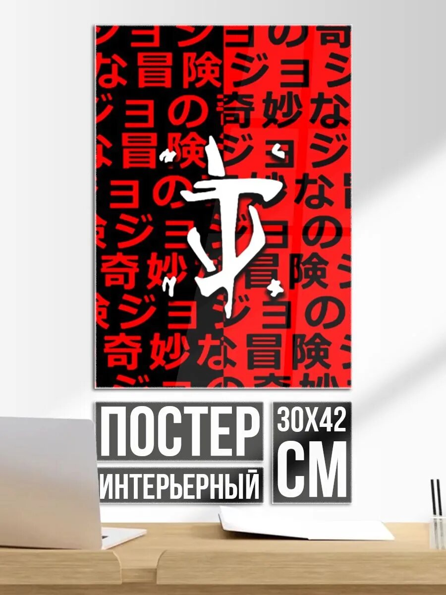 Постер на стену Doom japan pattern steel