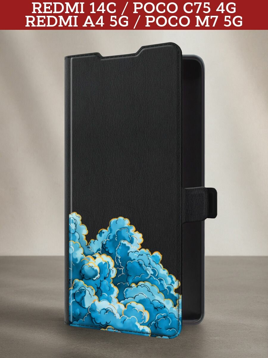 Чехол-книжка на Xiaomi Redmi 14C/Poco C75 4G/Redmi A4 5G/Poco M7 5G / Редми 14C с принтом Звезда и облака, черный
