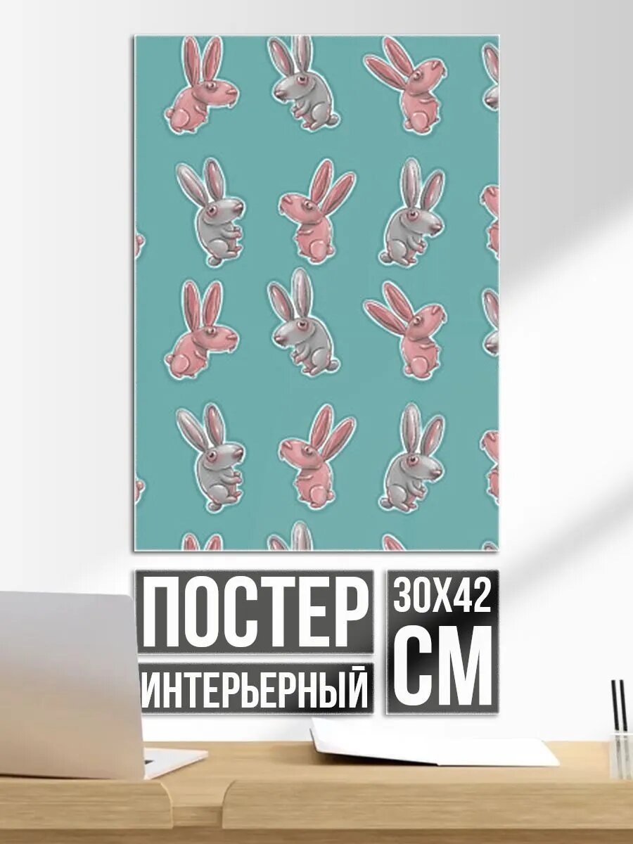Постер на стену Кролли