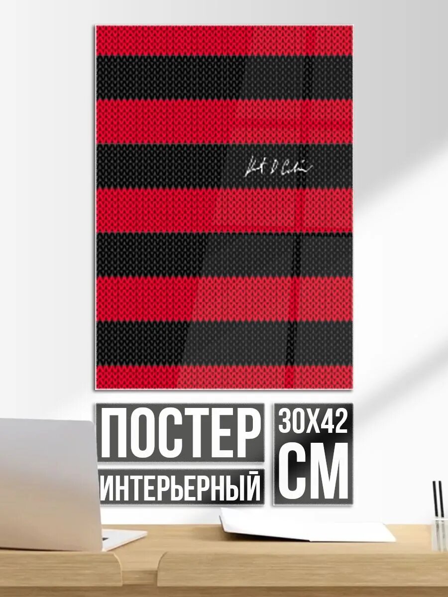 Постер на стену Свитер Курта Кобейна