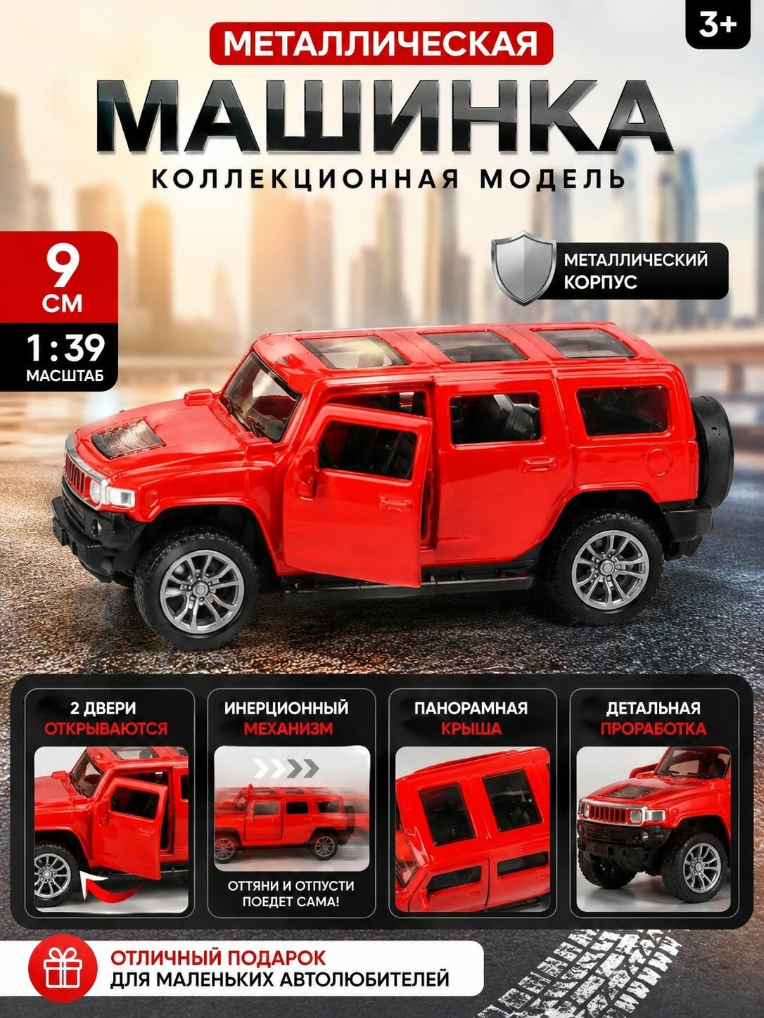 Металлическая машинка модель 9см (1:39)" 2 двери откр-ся, инерция, панорамная крыша (A118-66F)
