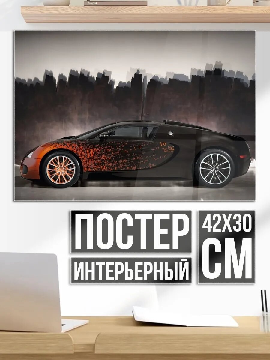 Плакат постер Спортивный автомобиль Bugatti