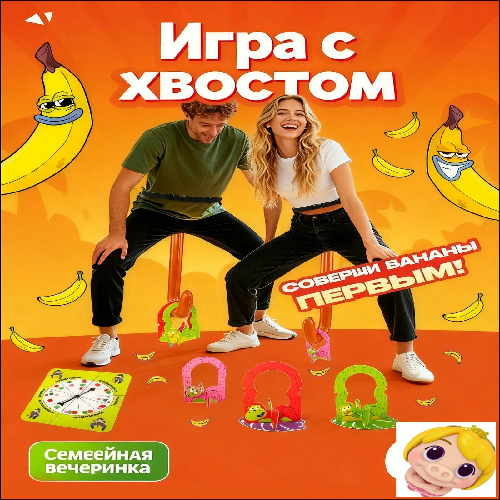 Настольная игра "Хвост" 2-4 игрока