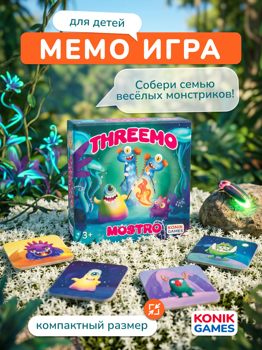 Настольная игра для детей и всей семьи KONIK GAMES тримо мостро KG0013