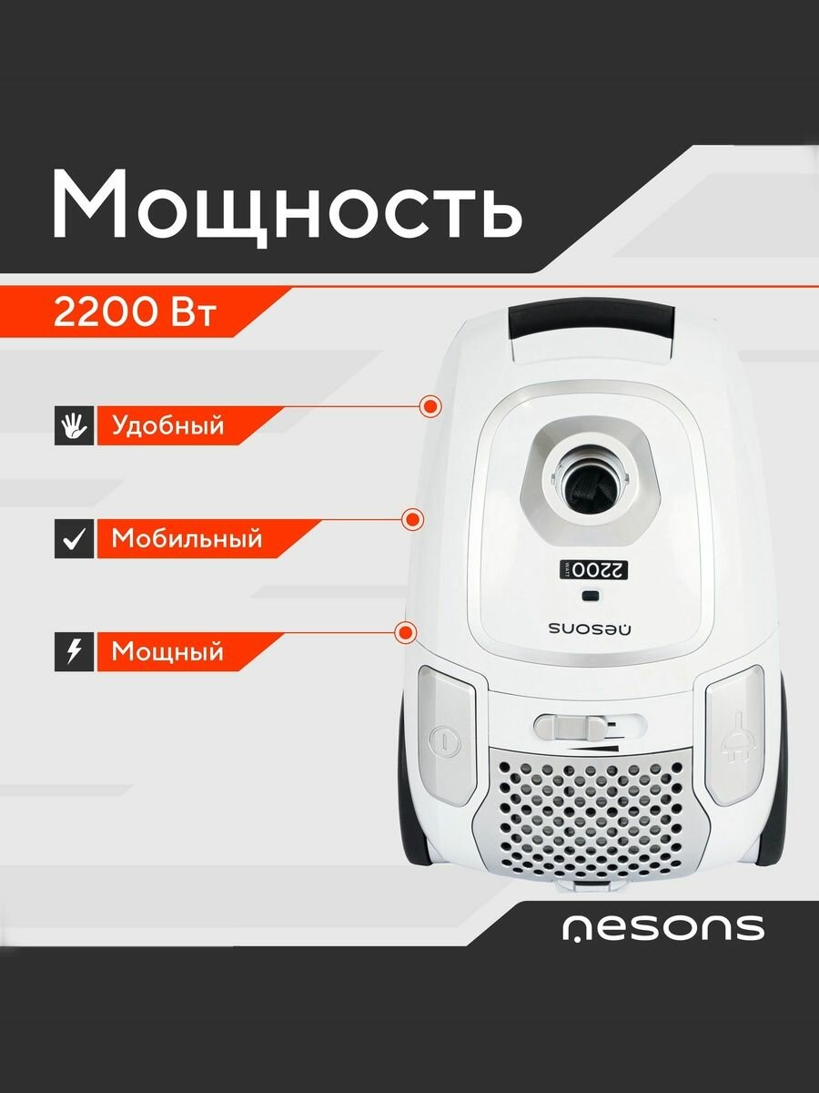 Пылесос для дома с мешком Nesons NS-VCB306B мощный и тихий, HEPA фильтр, белый