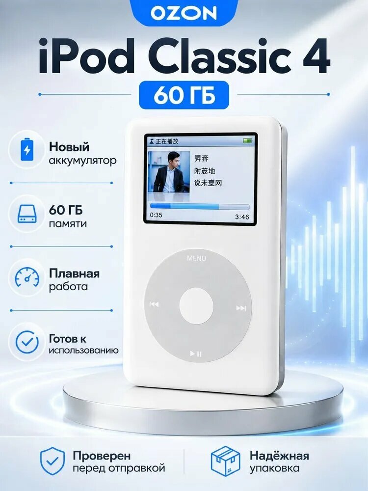 Apple MP3-плеер 64 ГБ, серебристый