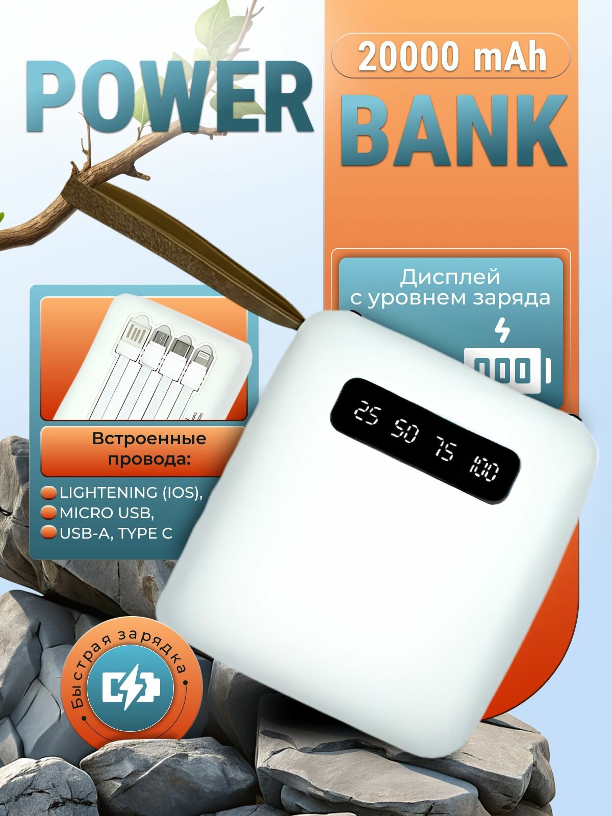 Повербанк (powerbank) 20000mah внешний аккумулятор