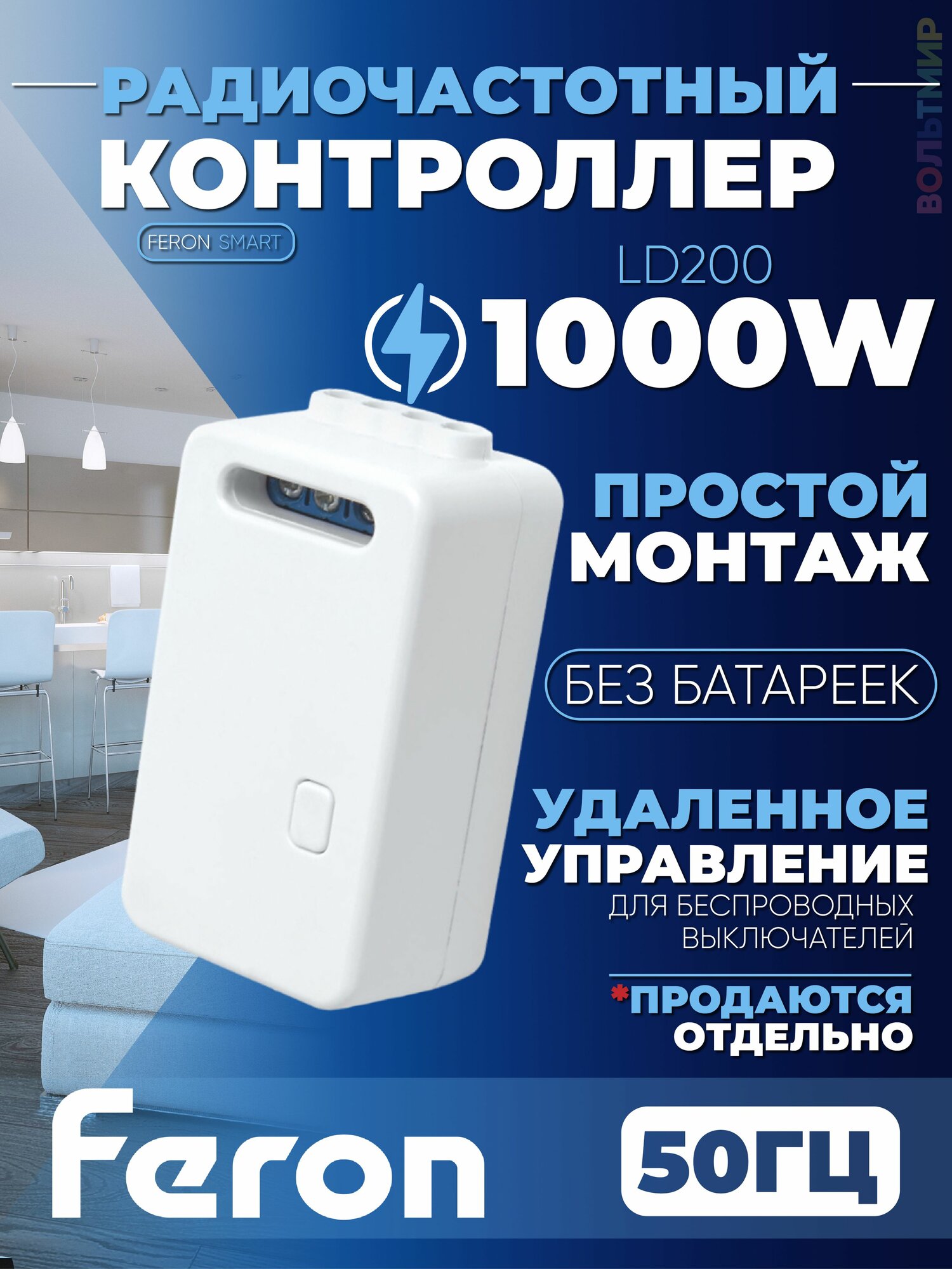 Контроллер для управления осветительным оборудованием AC230V, 50HZ, LD200, Feron, 41132-1