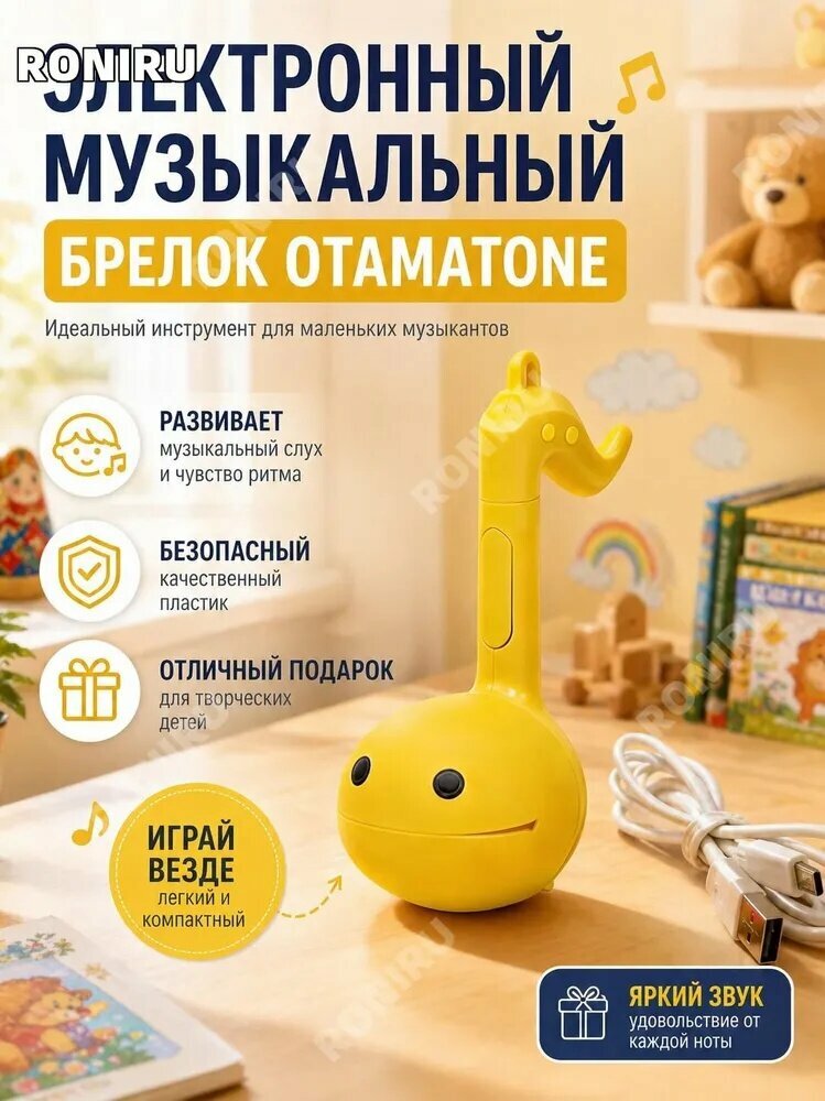 Электронный музыкальный брелок Otamatone, детский игрушечный инструмент для развивающих игр пластиковый 4,1 x 9,5 см