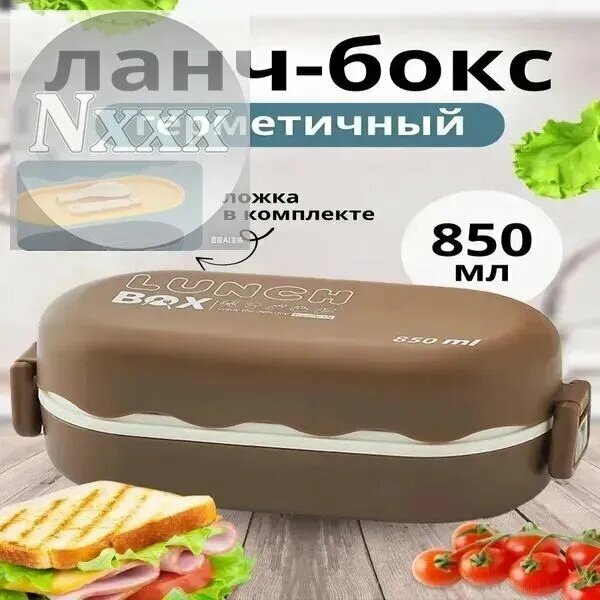 Контейнер пищевой "Хранение продуктов"