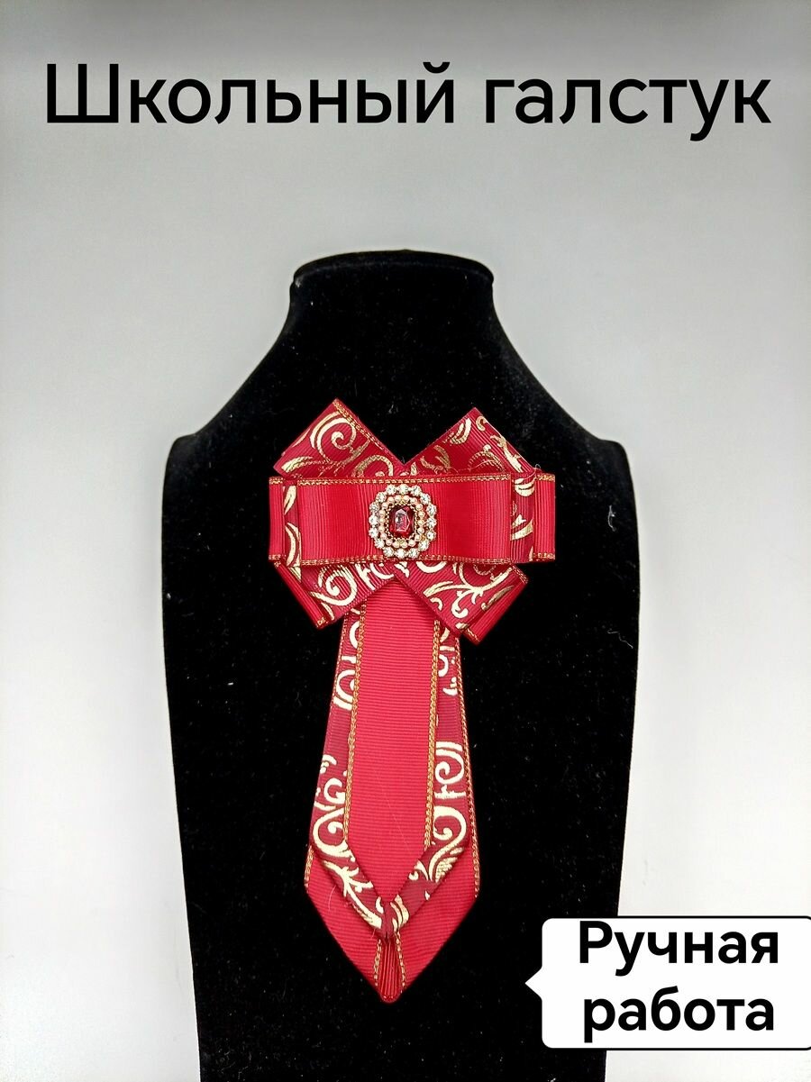 Галстук