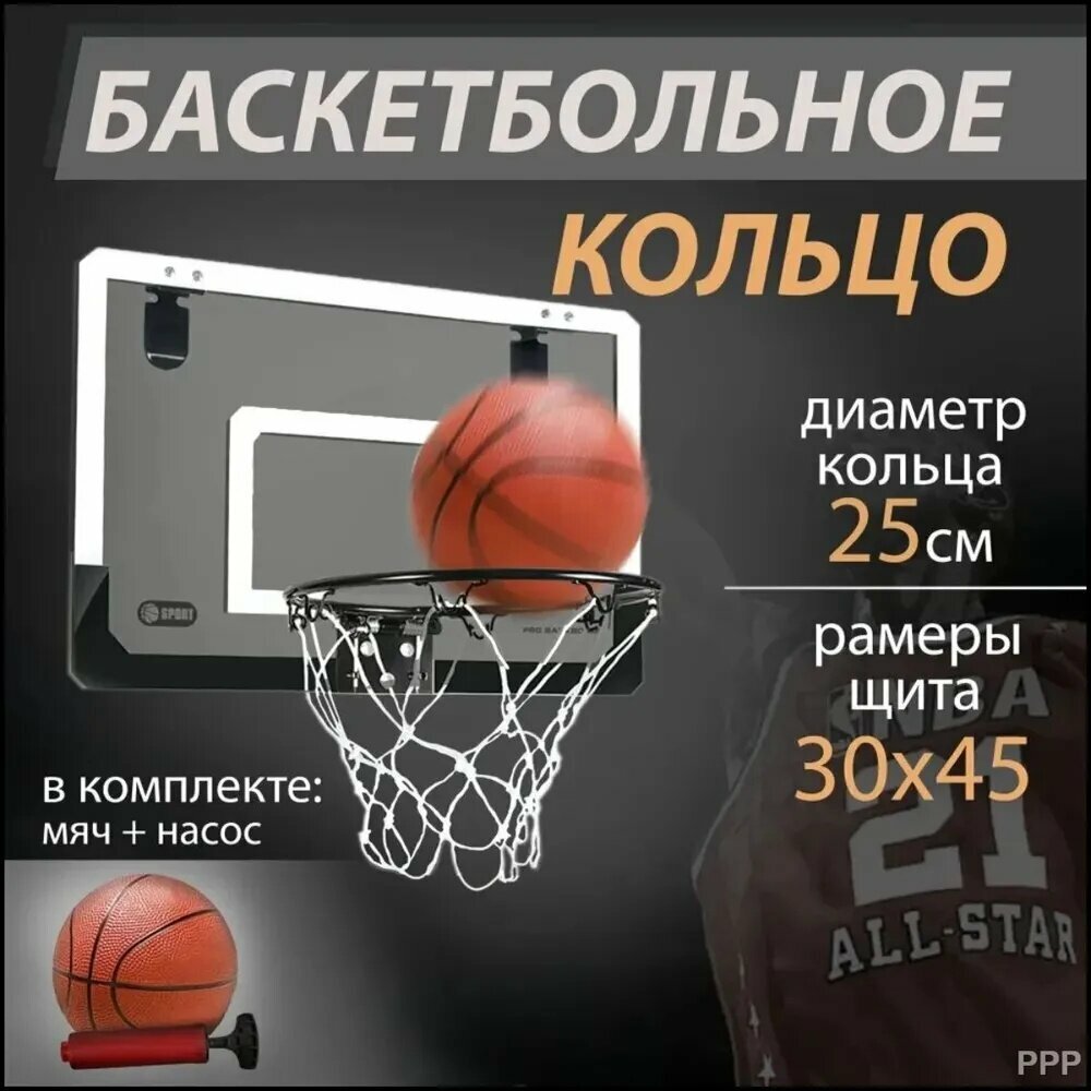 Баскетбольный щит — фото 1