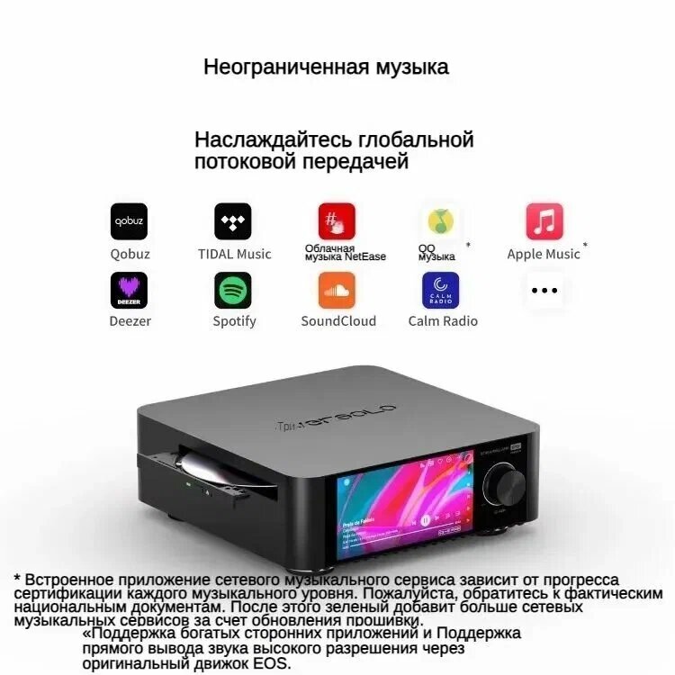 CD-проигрыватель Eversolo Play CD, 1 диск, универсальный пульт ДУ, черный