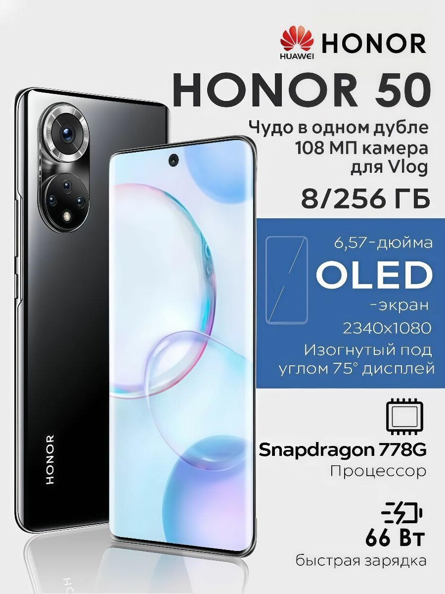 Honor Смартфон Global 8/256 ГБ, Nano-SIM, черный