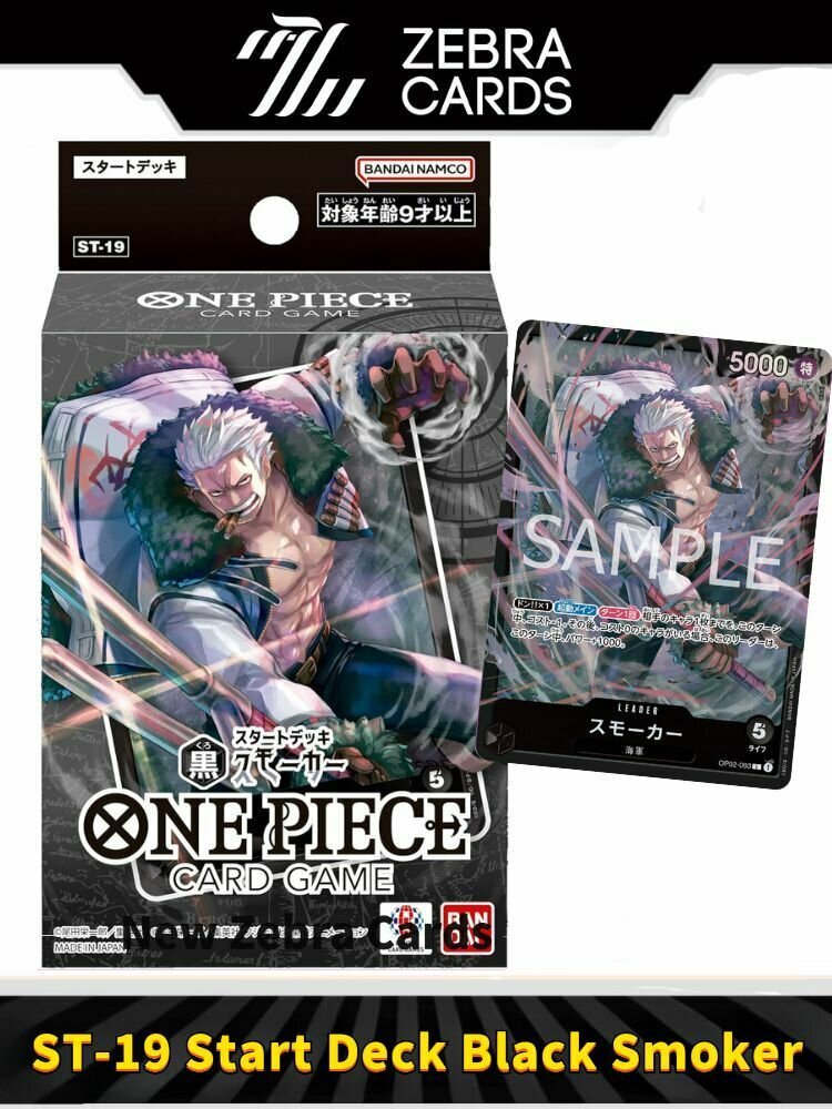 Ван Пис One Piece Card Game ST-19 Start Deck Black Smoker коллекционные игровые карточки от(Японская версия)