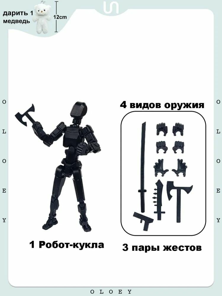 Lucky Titan T13 - шарнирная фигурка робота, стикбот, экшен-кукла (титан 13, т13) 3D-печать, подвижная сборная