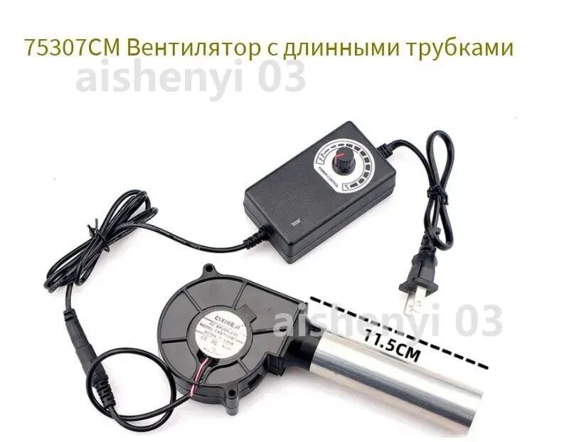 Нагнетатель(компрессор) воздуха, дыма для дымогенератора
