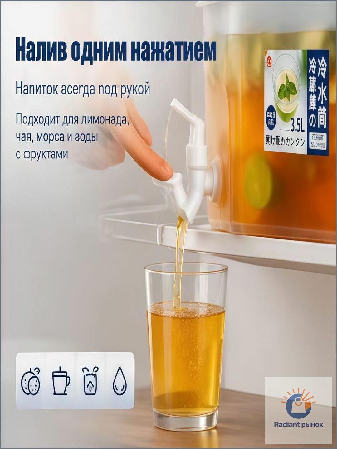 Кувшин, 3.5 л — фото 1