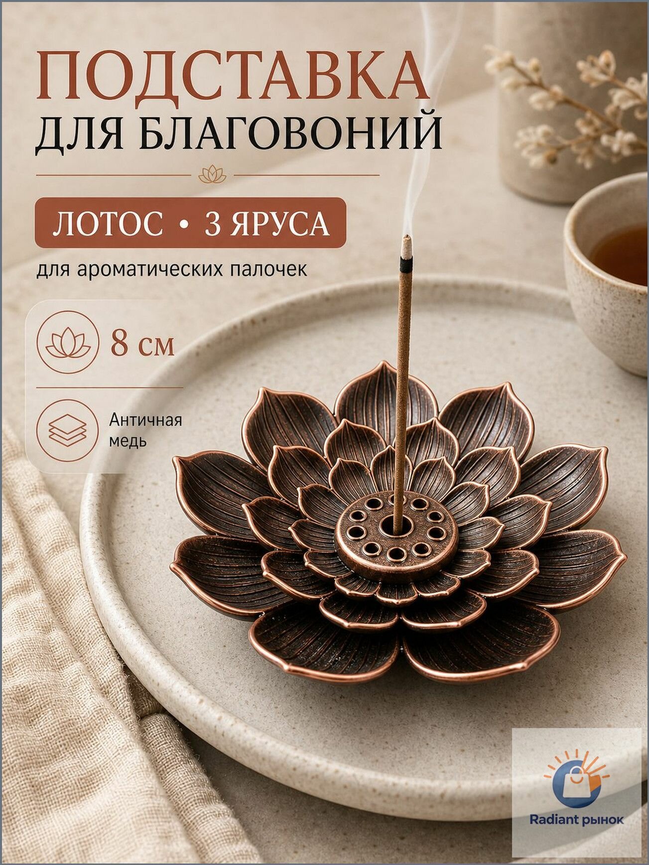 Подставка для благовоний палочек Лотос, держатель для аромапалочек, курильница для благовоний, аксессуар для медитации и ароматерапии
