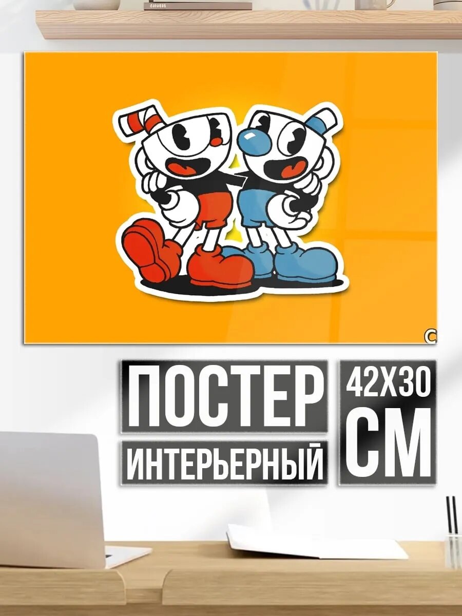 Плакат постер Чашка и кружка друзья