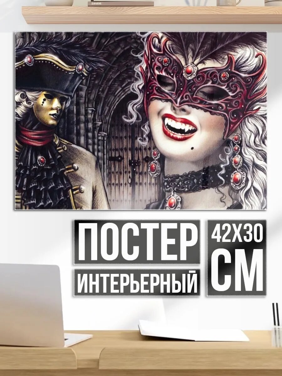Плакат постер Маскарад в Венеции