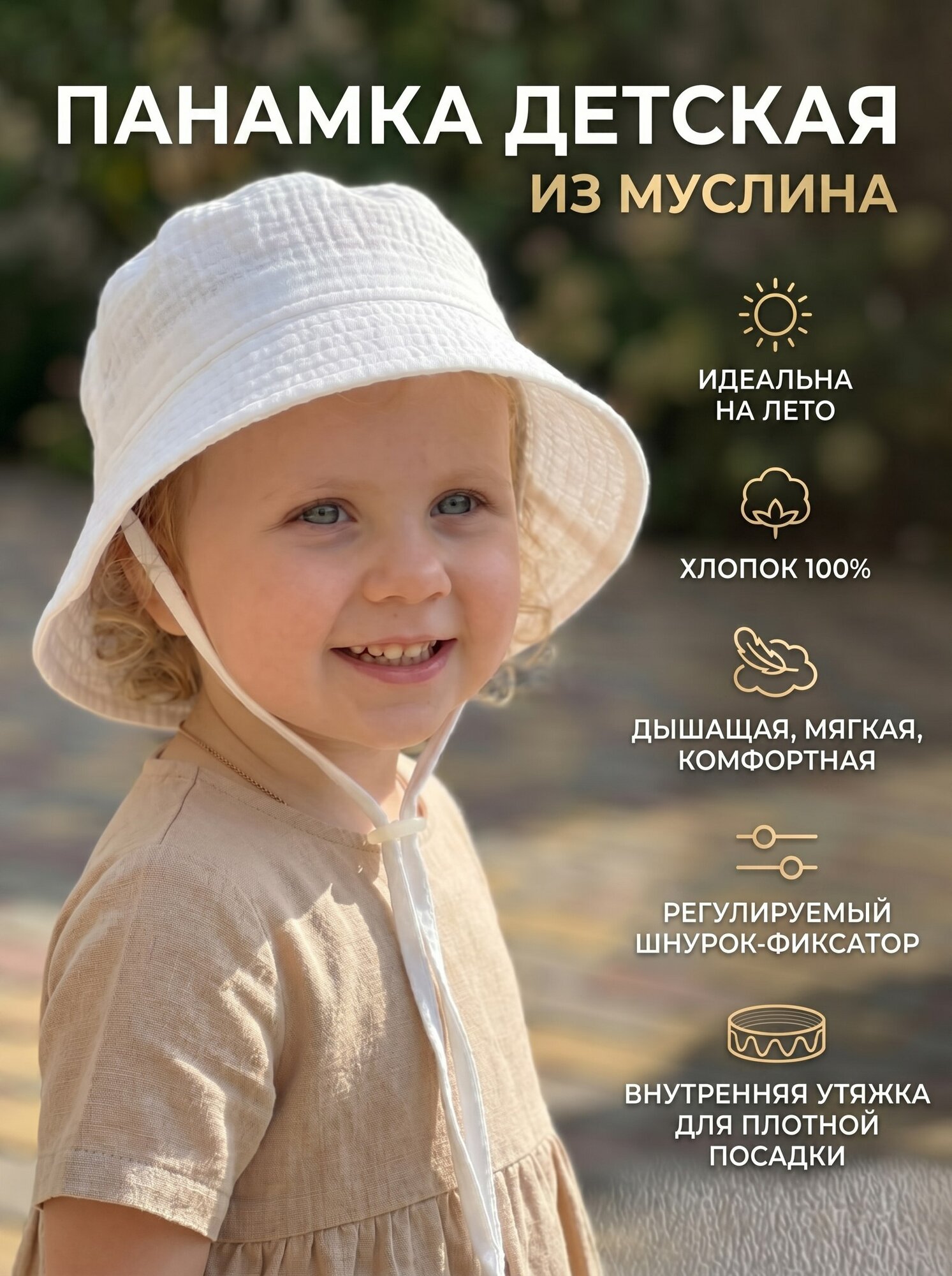 Панама  Весна-лето 2026 для детей