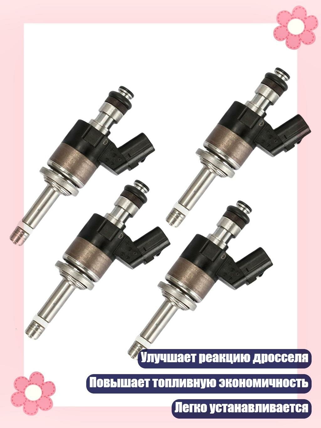 Топливный инжектор для 1.5L CDX