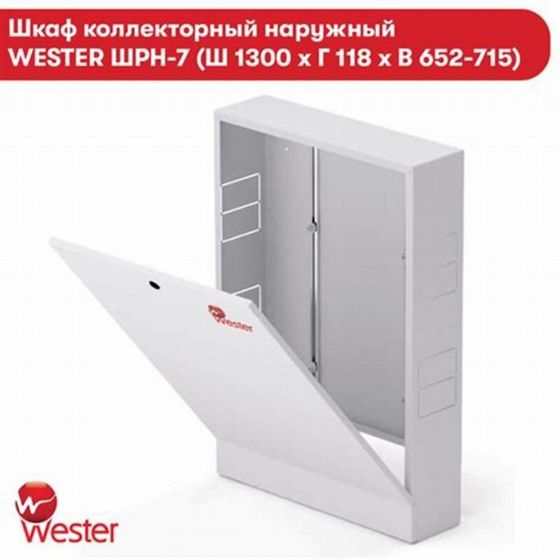 Шкаф коллекторный наружный ШРН-4, 848 × 118 × 652–715 мм, Wester, 0-32-1040