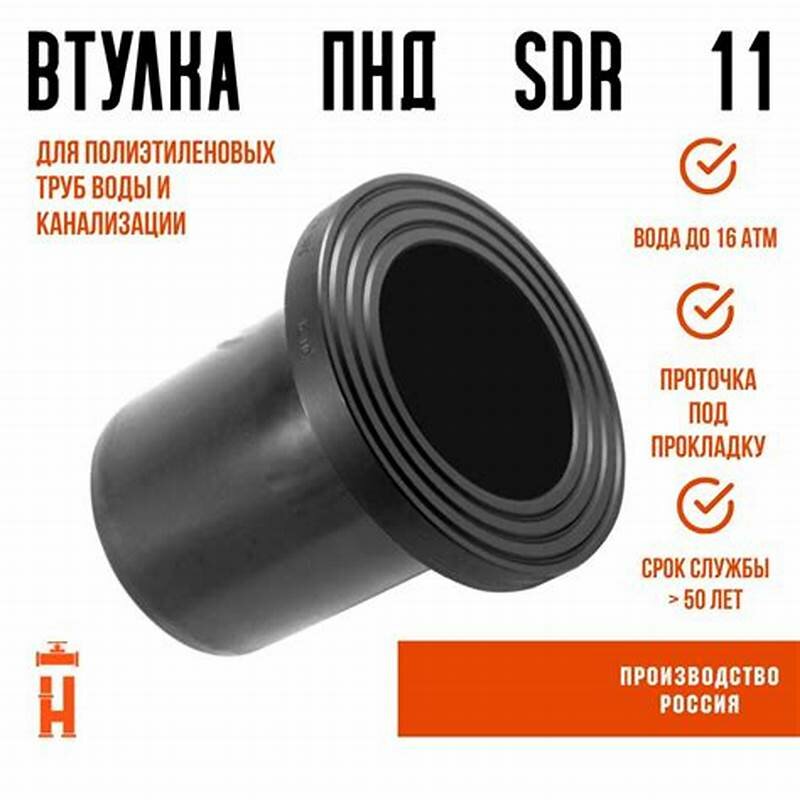 Втулка под фланец, Ø 160 мм, SDR11