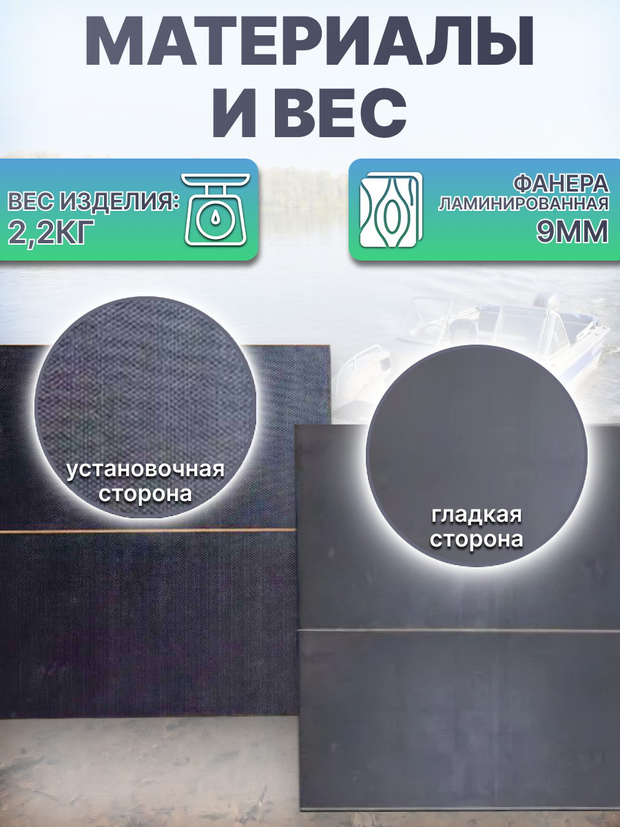 Слань(Пайолы), для лодки "Прогресс-2", ламинированная фанера, 9мм — фото 1