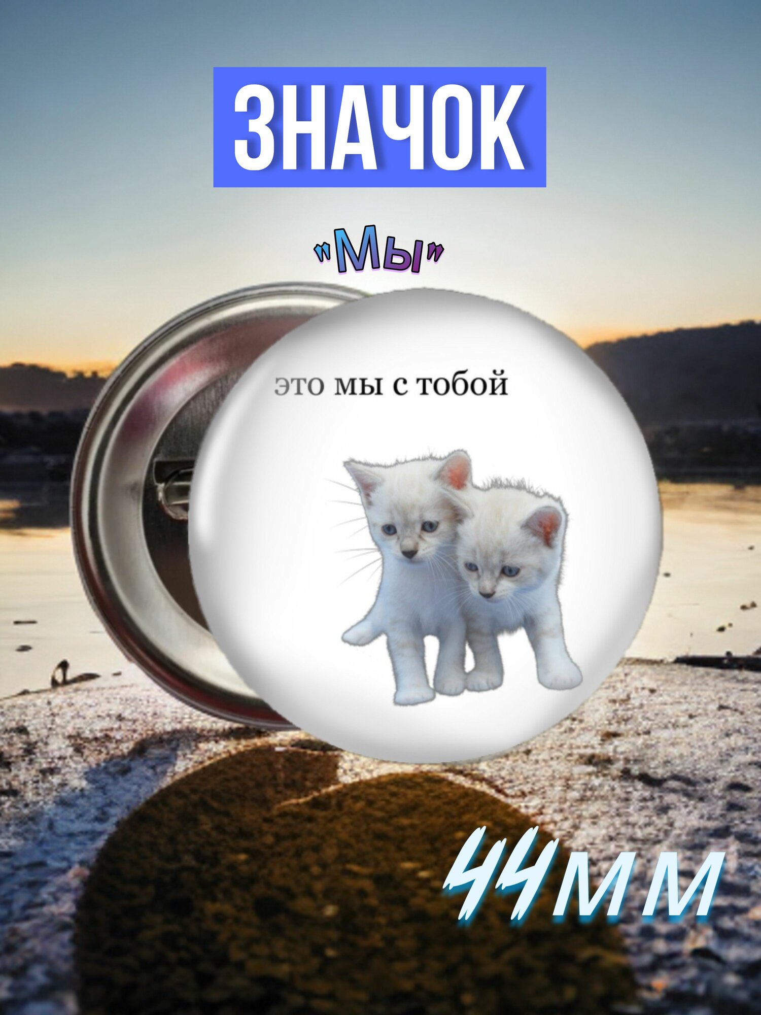 Значок