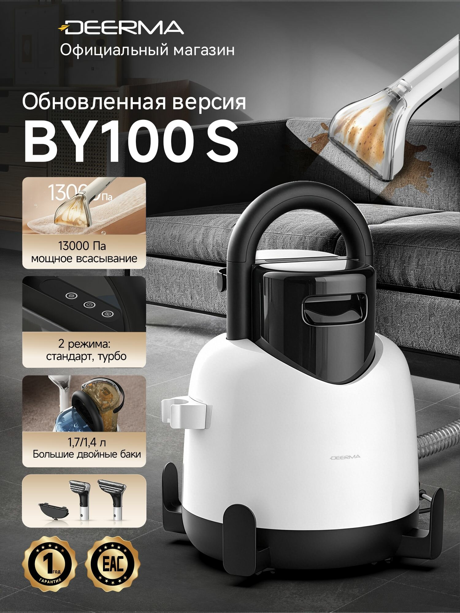 Пылесос для дома Deerma BY100S, Профессиональный пылесос для мебели и ковров, Идеально для диванов, матрасов и салона авто