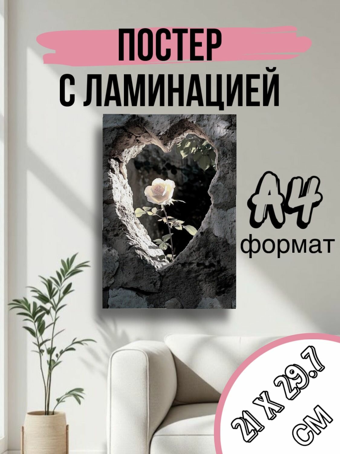 Постер