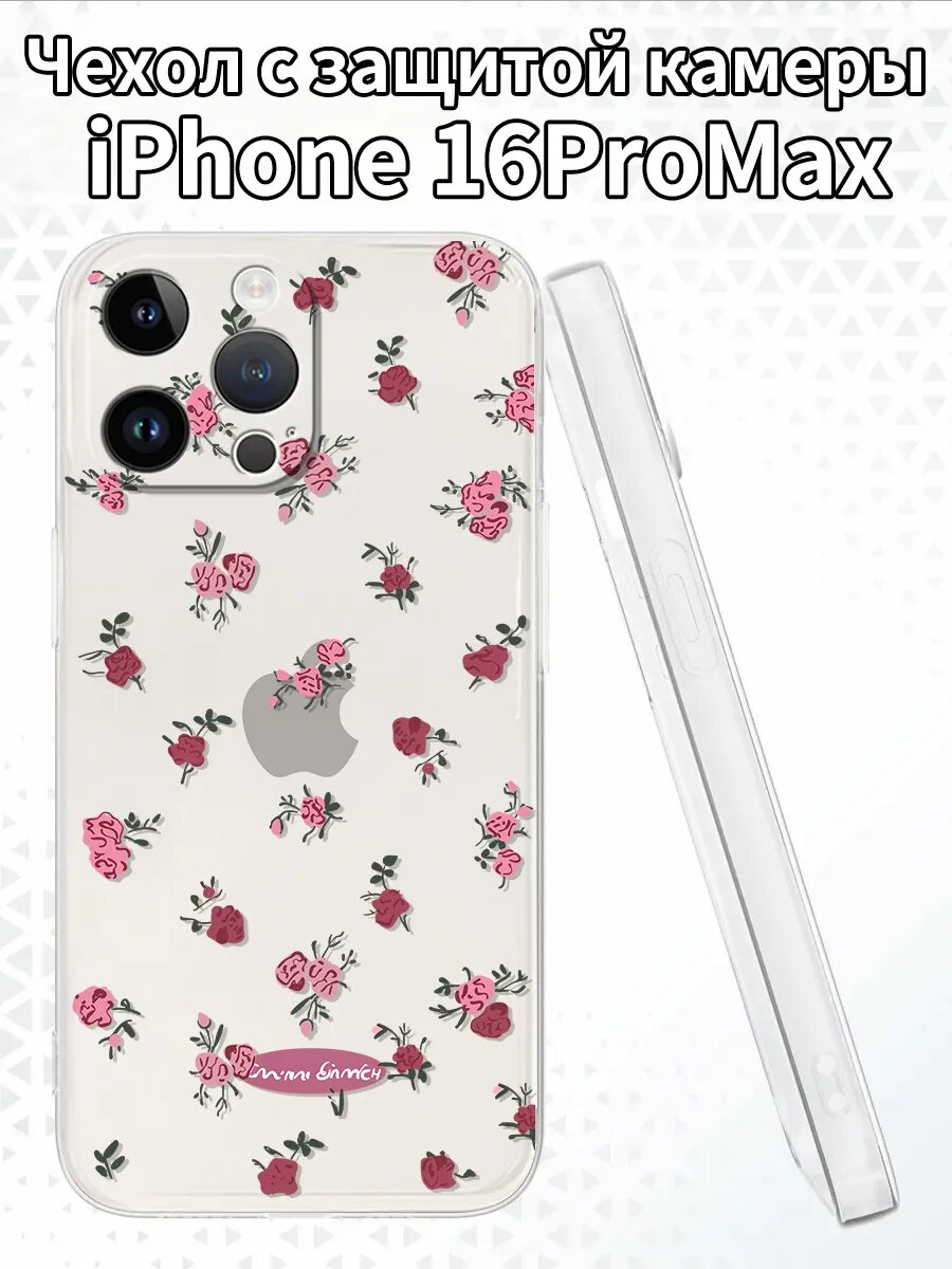 Чехол на iPhone16ProMax с изображением розовых роз