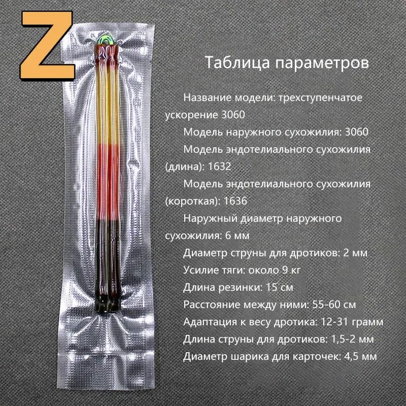 Резинка для рогатки — фото 1
