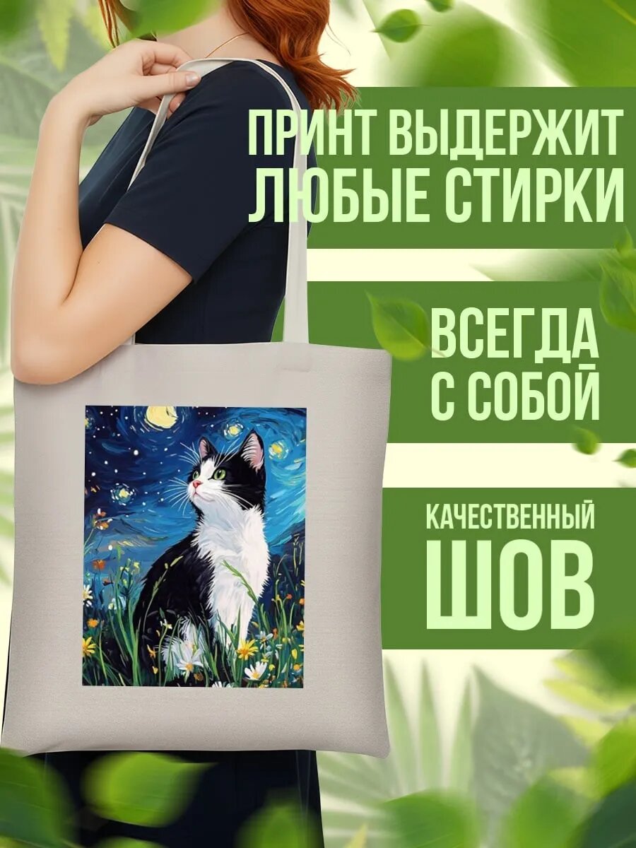 Сумка шоппер , айвори — фото 1